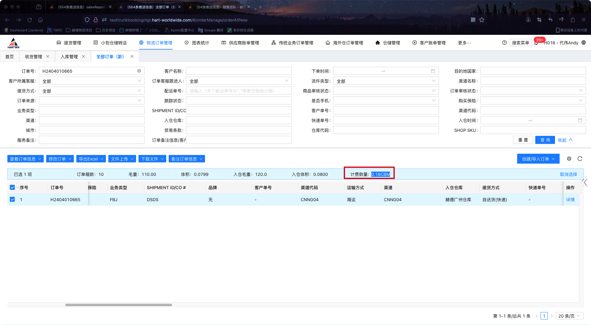 Bug 3123 【图表统计 销售人员周月报】货量环比 海运”处的数据,将 海运整柜”的计费重也统计进去了 物流管理系统 禅道